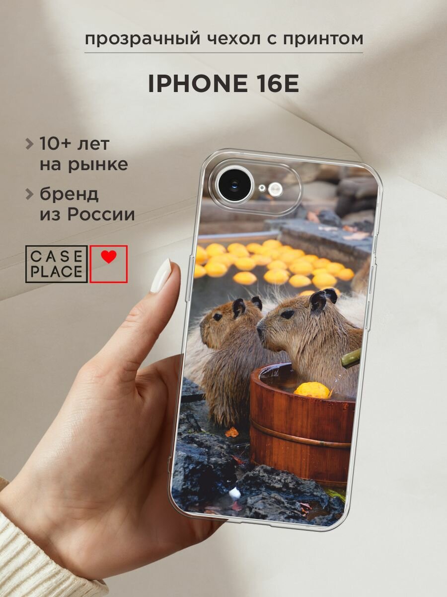 Чехол на Apple iPhone 16e/17e / Айфон 16е/17e с принтом "Капибары отмокают"