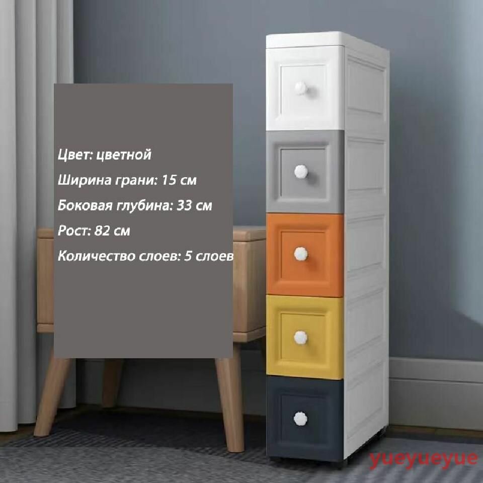 Этажерка Отлично. Выдвижной щелевой шкаф для хранения вещей шкаф для хранения вещей