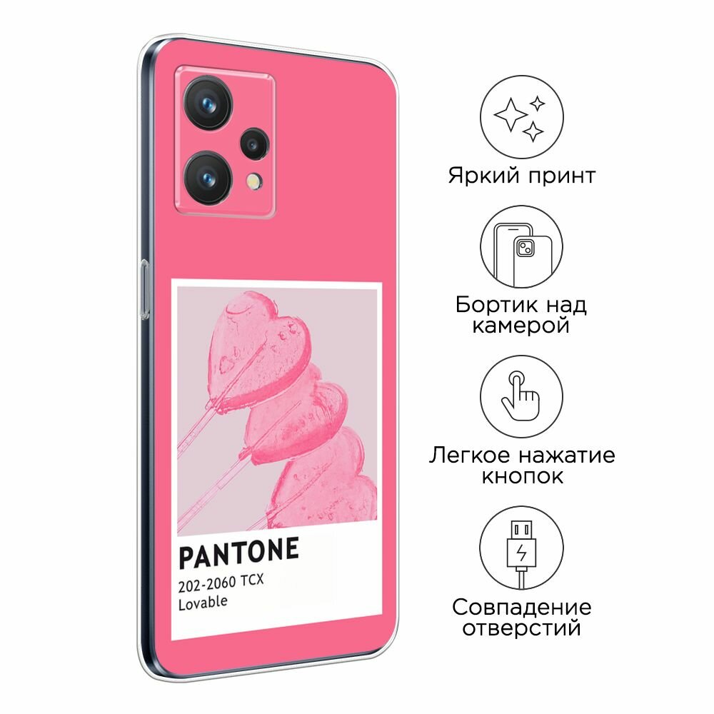 Чехол на Realme 9 4G/9 Pro Plus / Реалми 9 4G/9 Pro Plus с принтом "Pantone Lovable 1 - 14 февраля" — фото 1
