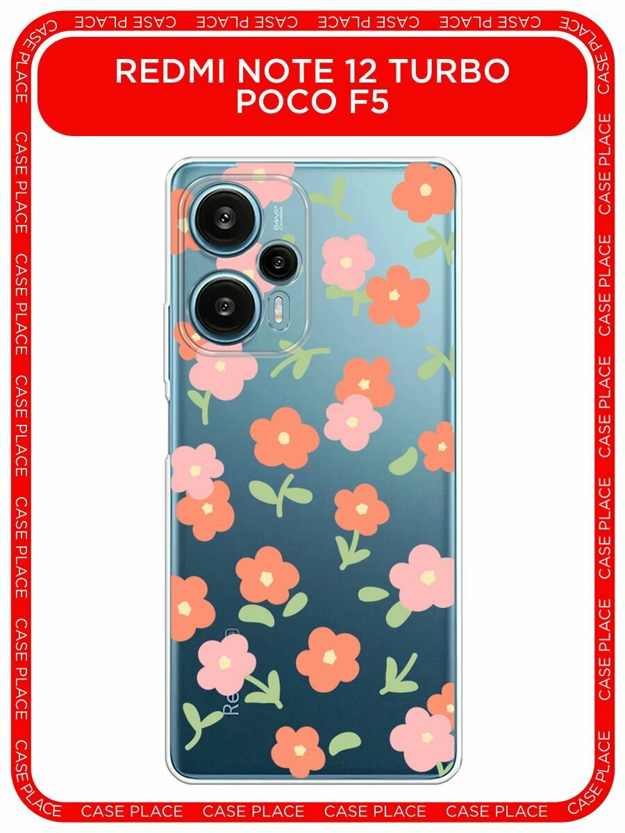 Чехол на Xiaomi Redmi Note 12 Turbo/Poco F5 / Сяоми Редми Ноут 12 Турбо с принтом "Красные цветочки рисунок", прозрачный