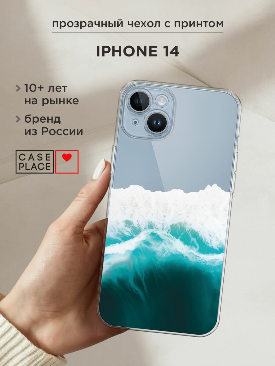 Чехол на Apple iPhone 14 / Айфон 14 с принтом "Большая волна", прозрачный
