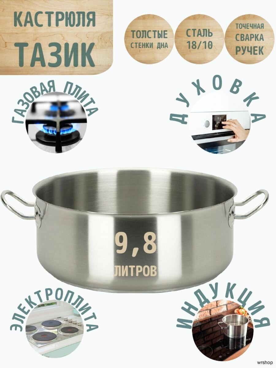 Кастрюля