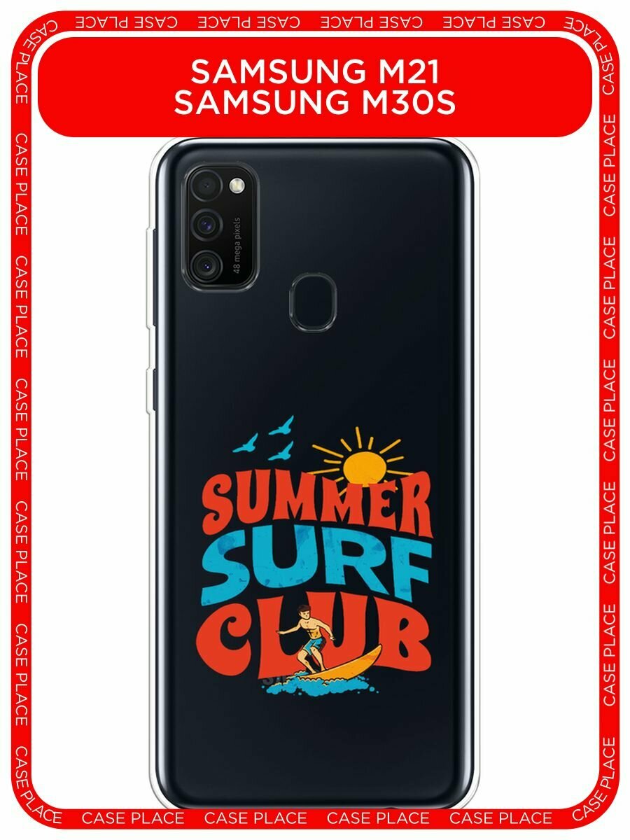 Чехол на Samsung Galaxy M21/M30s / Самсунг Галакси М21/M30s с принтом "Summer surf club", прозрачный