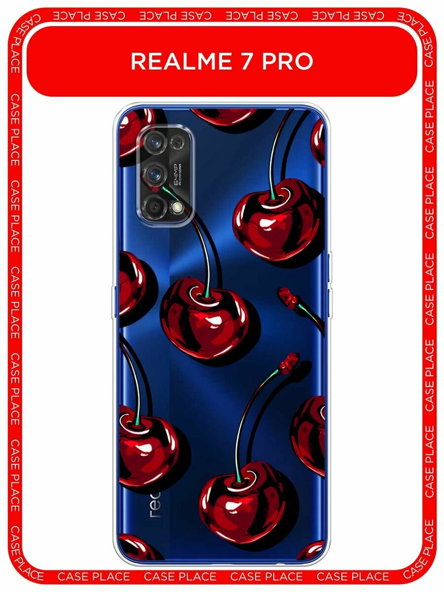 Чехол на Realme 7 Pro / Реалми 7 Про с принтом "Сочные черешни", прозрачный