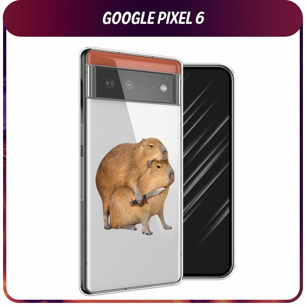 Чехол на Google Pixel 6 / Гугл Пиксель 6 с принтом "Капибара с ножом", прозрачный