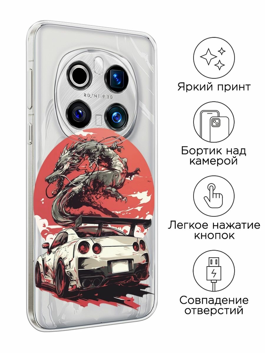 Чехол на Honor Magic 7 Pro / Хонор Мэджик 7 Про с принтом "Car and dragon", прозрачный — фото 1