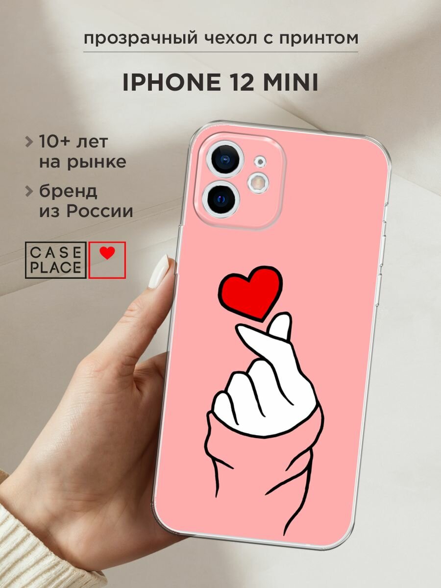 Чехол на Apple iPhone 12 mini / Айфон 12 Мини с принтом "Милое сердечко"