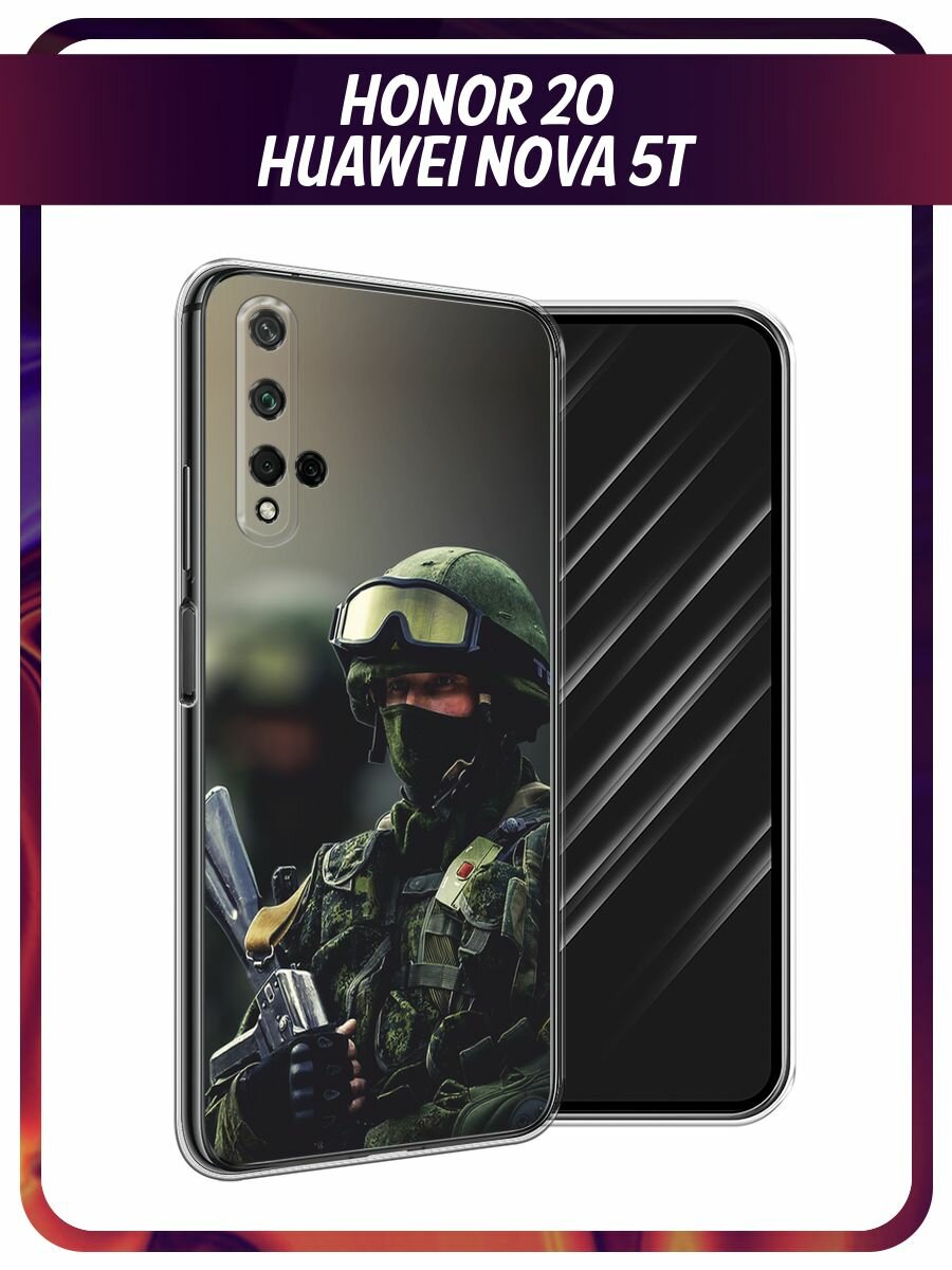 Чехол на Honor 20/Huawei Nova 5T / Хонор 20/Хуавей Нова 5Т с принтом "Солдат"