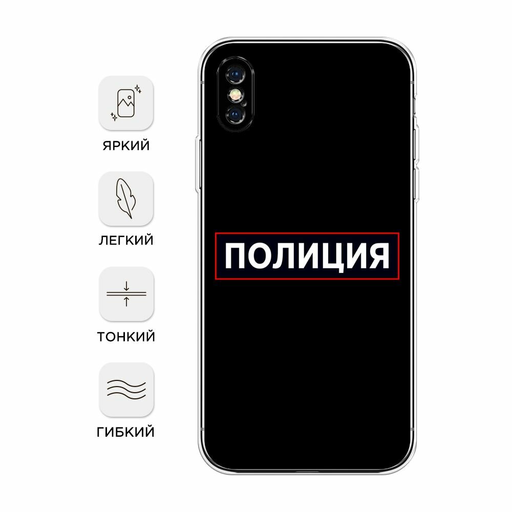 Чехол на Apple iPhone XS Max / Айфон XS Max с принтом "Police logo" — фото 1