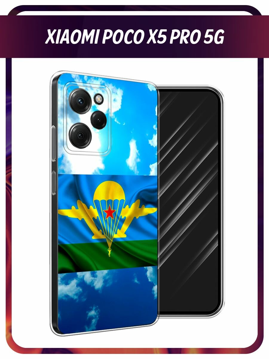 Чехол на Xiaomi Poco X5 Pro 5G / Сяоми Поко X5 Про 5G с принтом "ВДВ флаг в небесах"