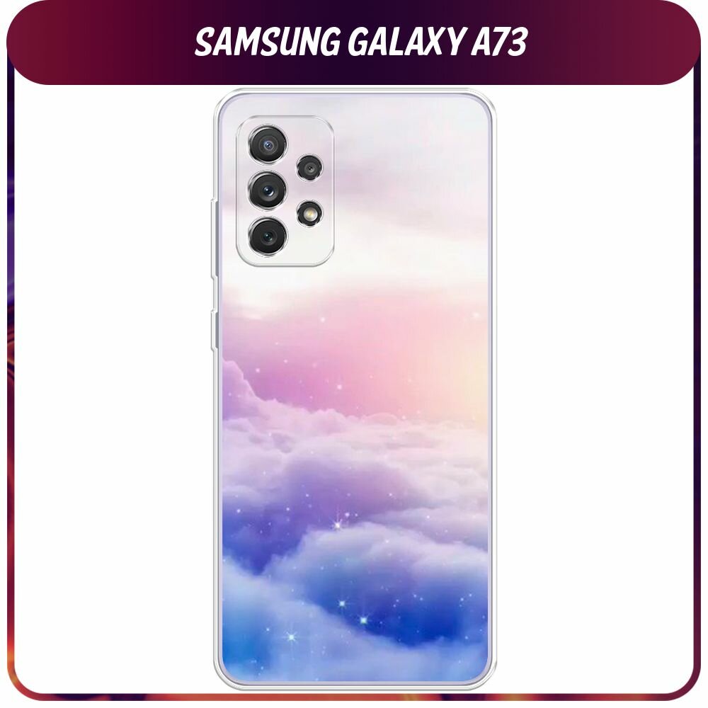 Чехол на Samsung Galaxy A73 / Самсунг Галакси А73 с принтом "Небеса"
