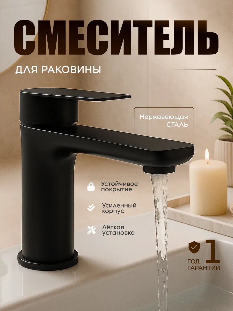 Смеситель для раковины FAUSTINI Home, нержавеющая сталь, матовый черный, смеситель для ванны