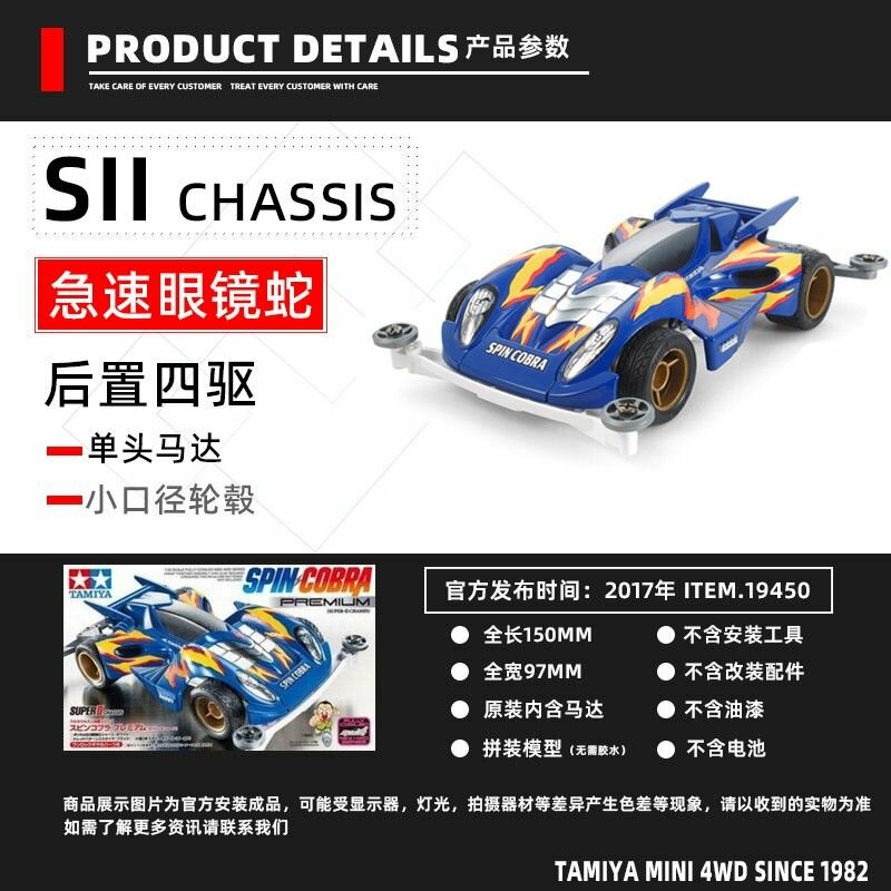 Сборная модель Машинка 1/32 tamiya mini 4wd series Bakusou Kyoudai Lets Go car model kit
