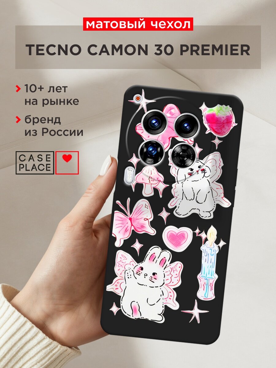 Черный матовый чехол на Tecno Camon 30 Premier / Текно Камон 30 Премьер с принтом "Феи-кролики"
