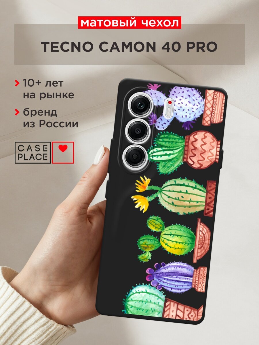 Черный матовый чехол на Tecno Camon 40 Pro / Текно Камон 40 Про с принтом "Кактусы рисунок"