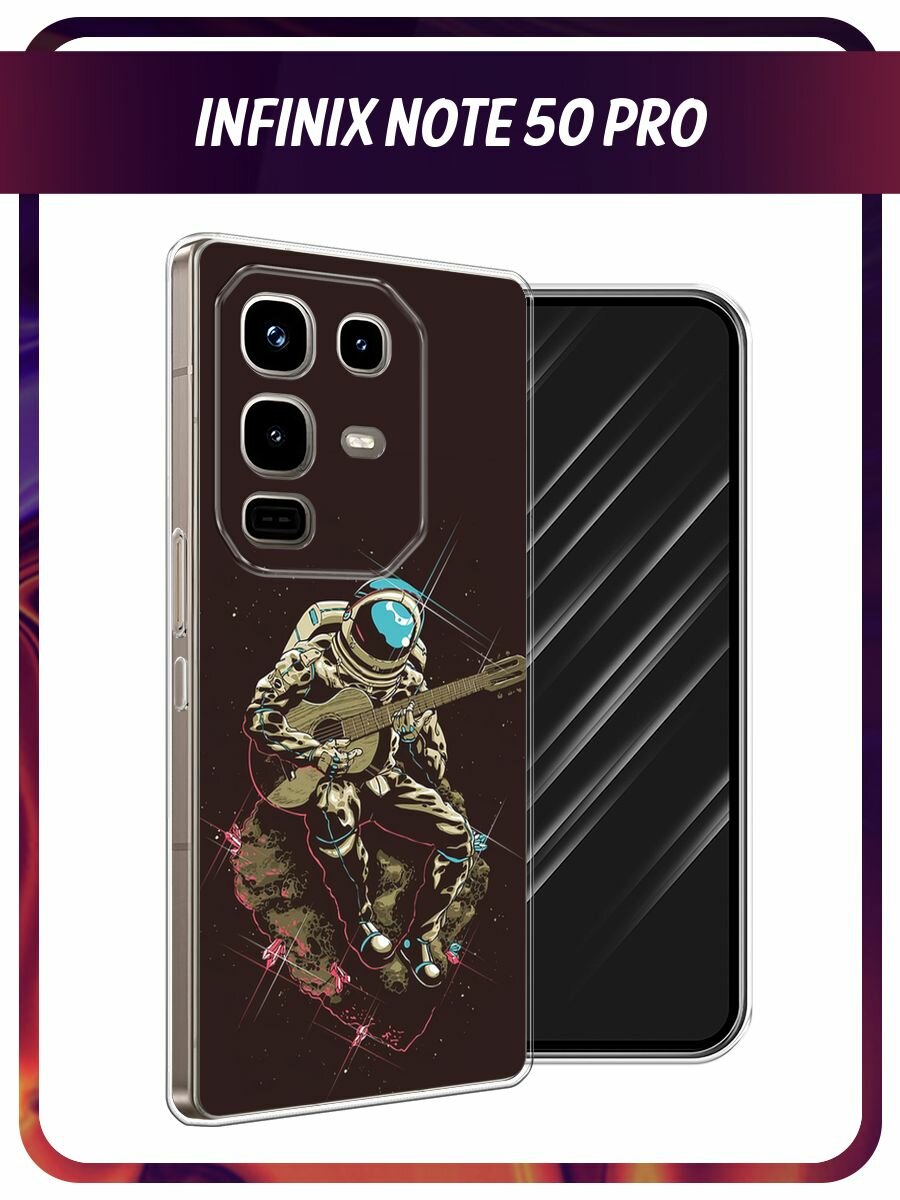 Чехол на Infinix Note 50 Pro / Инфиникс Нот 50 Про с принтом "Космонавт гитарист"