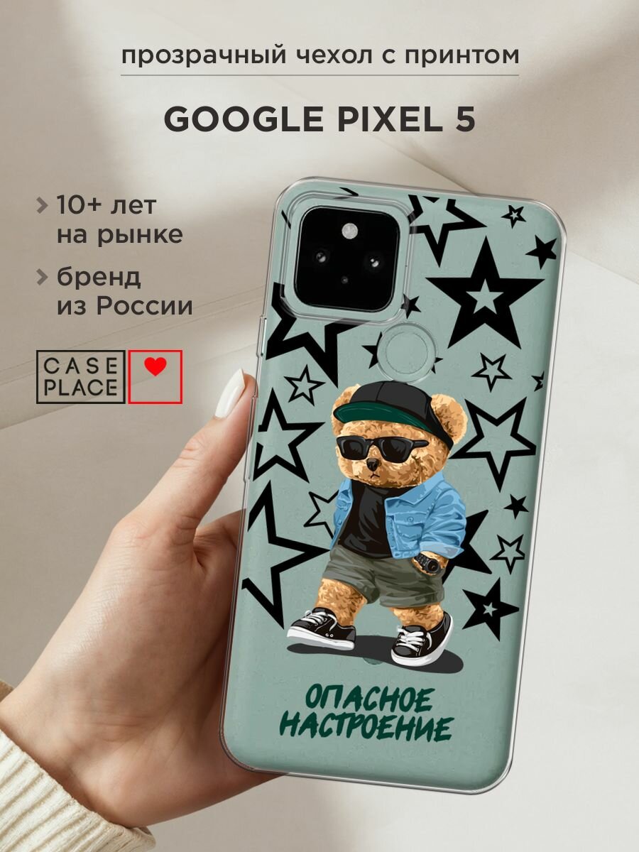 Чехол на Google Pixel 5 / Гугл Пиксель 5 с принтом "Опасное настроение - 23 февраля", прозрачный
