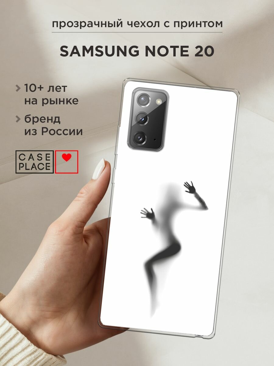 Чехол на Samsung Galaxy Note 20 / Самсунг Галакси Ноут 20 с принтом "Девушка в душе"