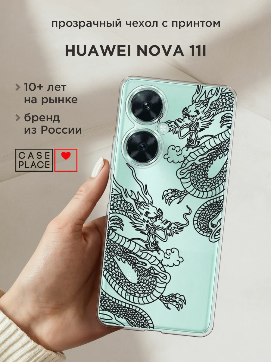 Чехол на Huawei Nova 11i / Хуавей Нова 11i с принтом "Два китайских дракона", прозрачный
