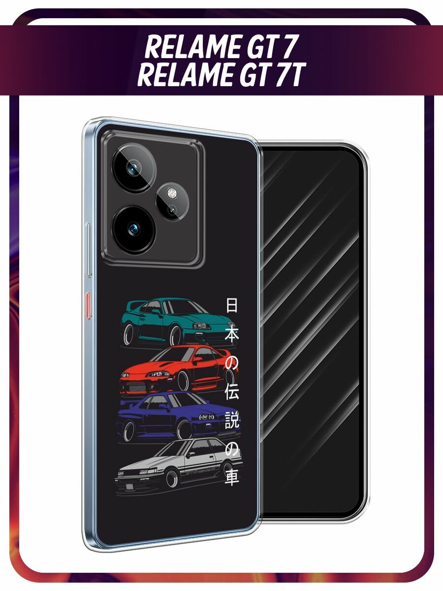 Чехол на Realme GT 7/GT 7T / Реалми GT 7/GT 7T с принтом "JDM Legend cars"