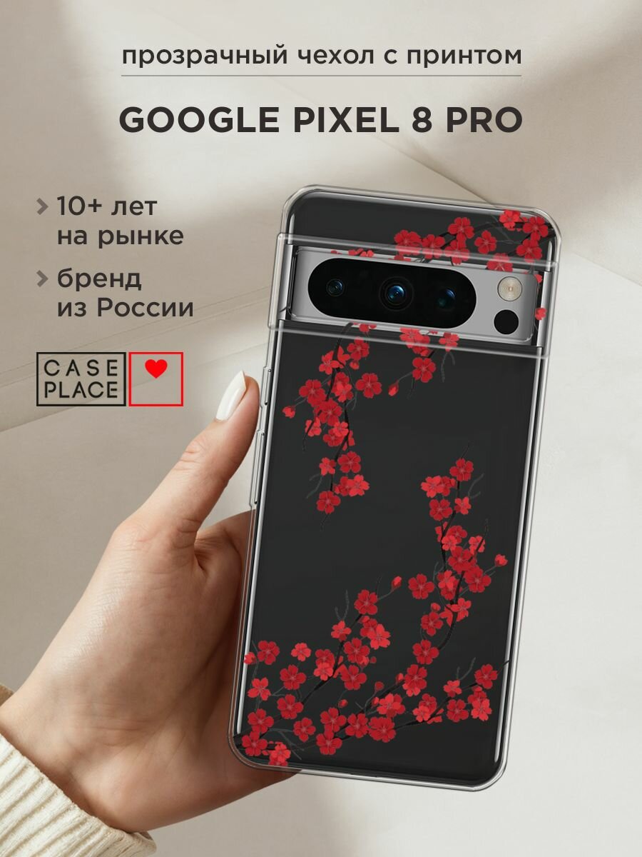 Чехол на Google Pixel 8 Pro / Гугл Пиксель 8 Про с принтом "Красная сакура", прозрачный