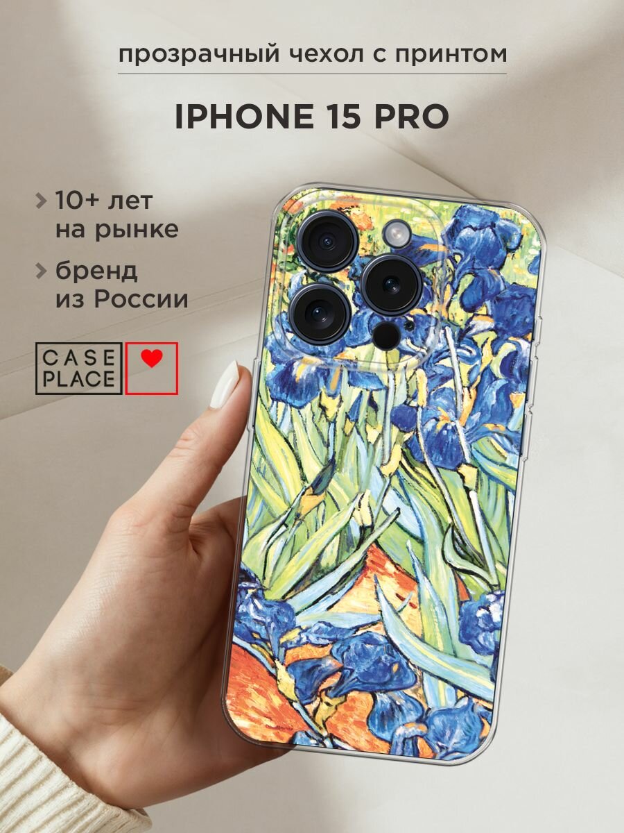 Чехол на Apple iPhone 15 Pro / Айфон 15 Про с принтом "Ирисы Ван Гог"