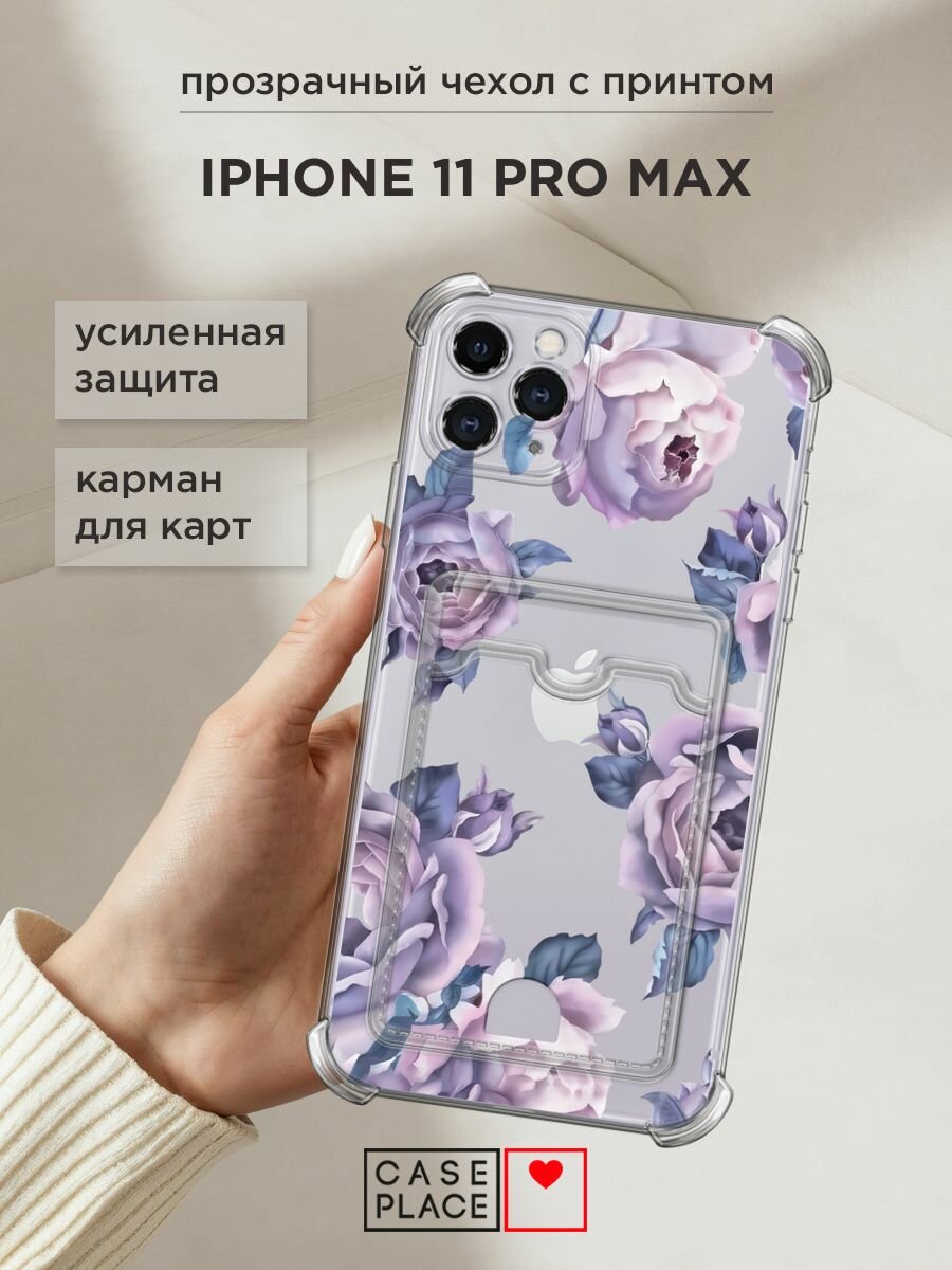 Чехол на Apple iPhone 11 Pro Max (Айфон 11 Про Макс) с картой и принтом "Фиолетовые цветочки"