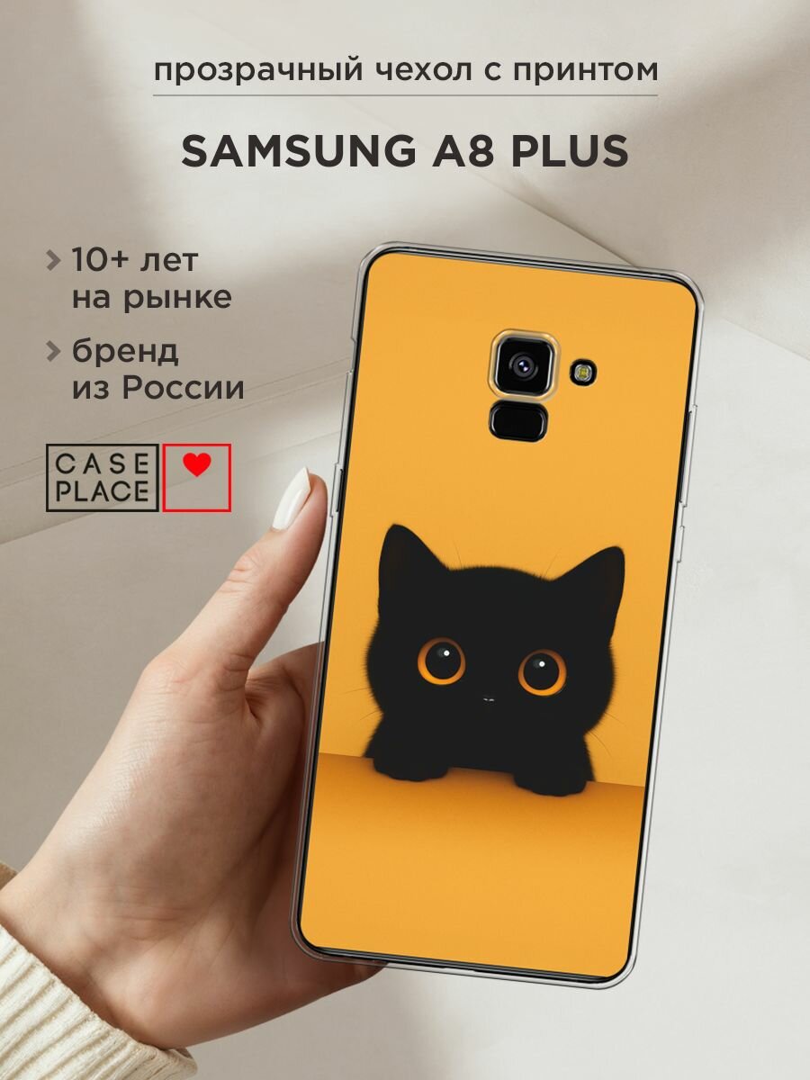 Чехол на Samsung Galaxy A8 + / Самсунг Галакси А8 Плюс 2018 с принтом "Контрастный котик"