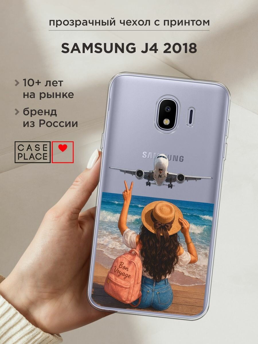 Чехол на Samsung Galaxy J4 / Самсунг Галакси Джей 4 с принтом "Bon Voyage", прозрачный
