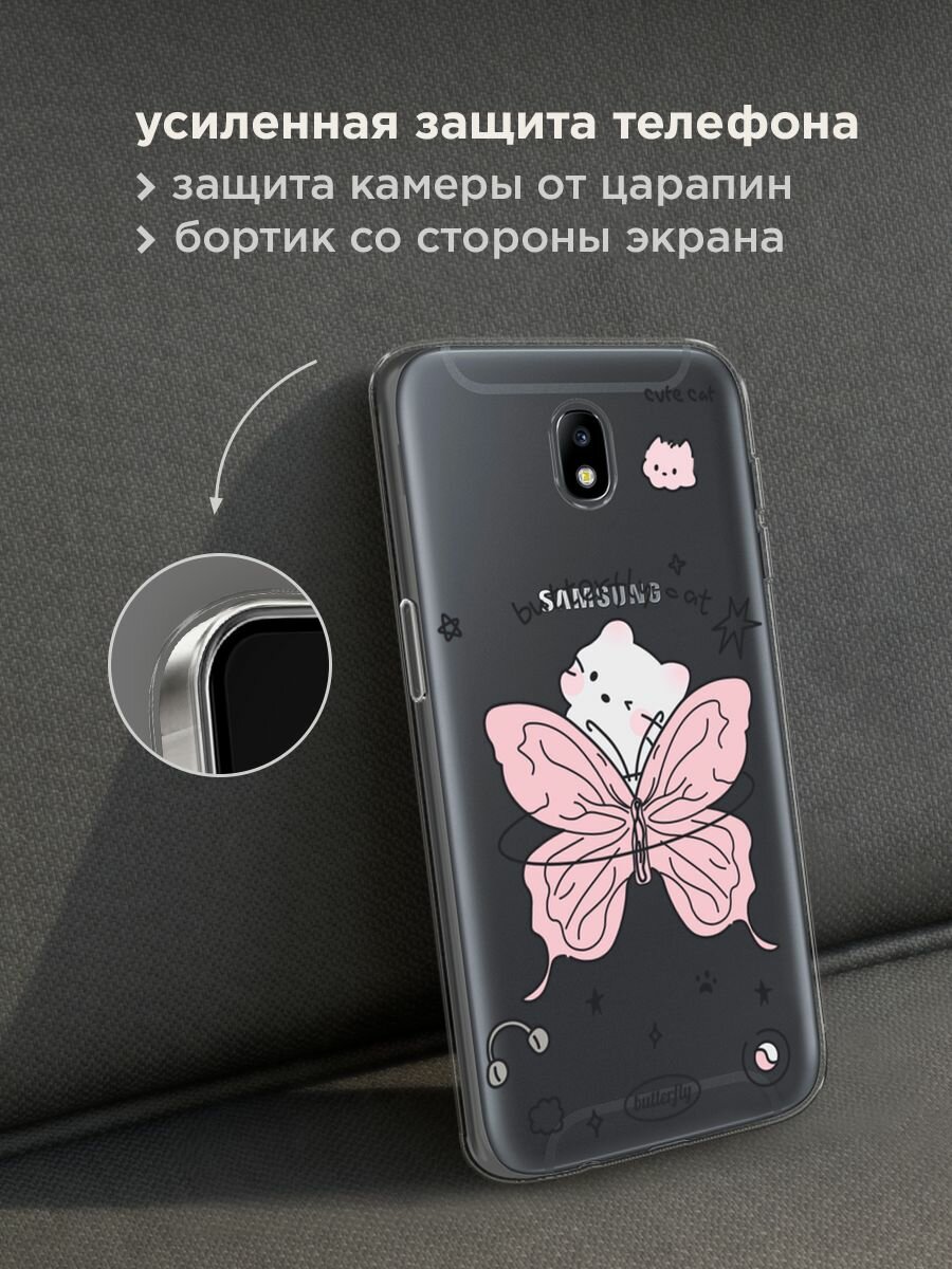 Чехол на Samsung Galaxy J7 2017 / Самсунг Галакси Джей 7 2017 с принтом "Котик-бабочка", прозрачный — фото 1
