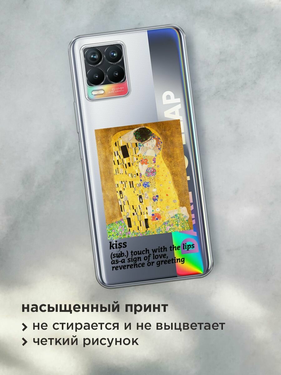 Чехол на Realme 8/8 Pro / Реалми 8/8 Про с принтом "The kiss", прозрачный — фото 1