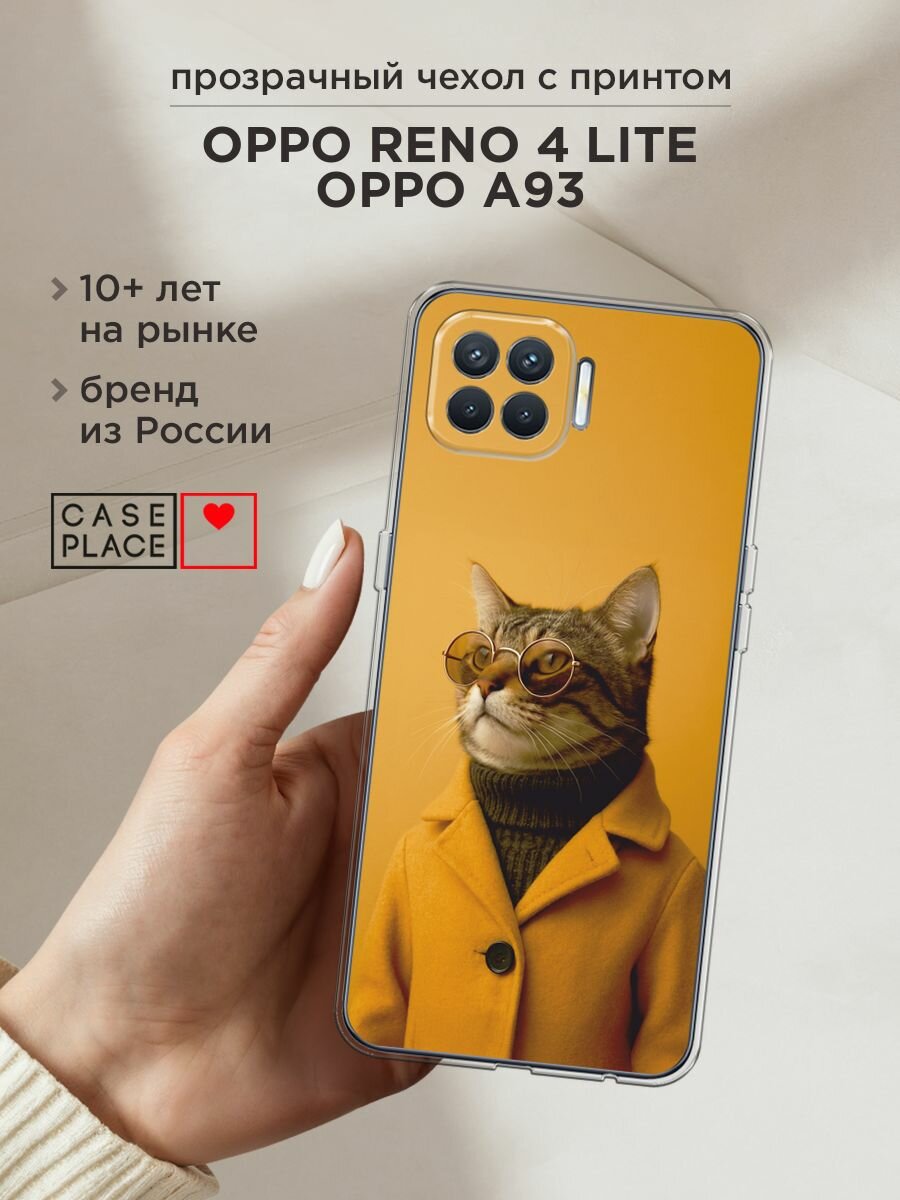 Чехол на Oppo Reno 4 Lite/A93 / Оппо Reno 4 Lite/А93 с принтом "Деловой кот в пальто"