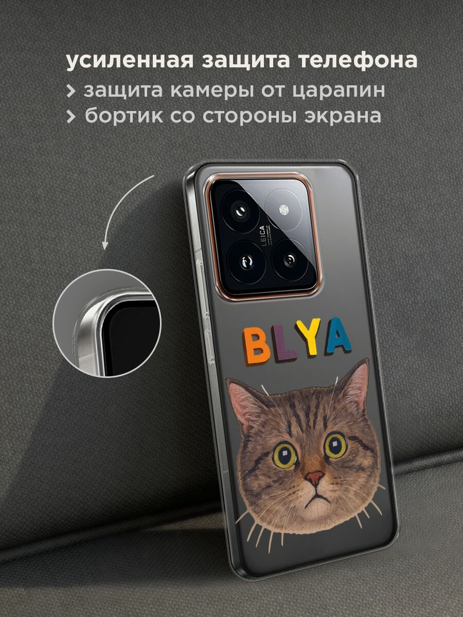 Чехол на Xiaomi 14 Pro / Сяоми 14 Про с принтом "Серый котик", прозрачный — фото 1