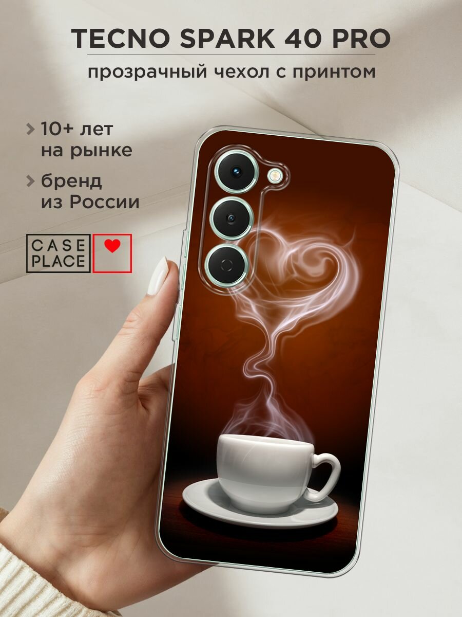 Чехол на Tecno Spark 40 Pro / Текно Спарк 40 Про с принтом "Кофейная любовь"