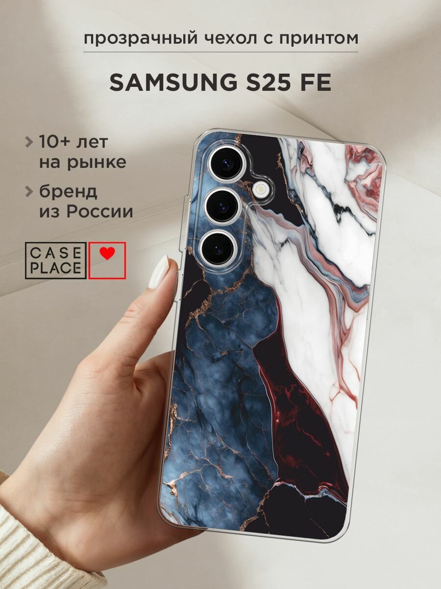 Чехол на Samsung Galaxy S25 FE / Самсунг S25 Фе с принтом "Благородный мрамор"