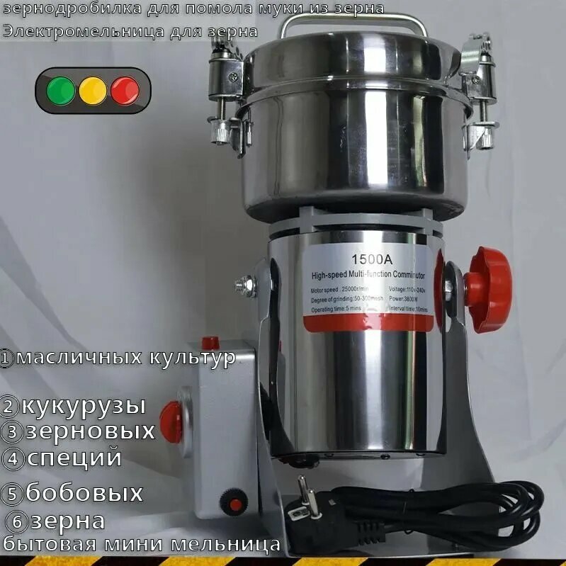 Мощный измельчитель для сухих продуктов. Электрическая мельница для специй, зерна, соли, муки. Блендер-дробилка для дома.