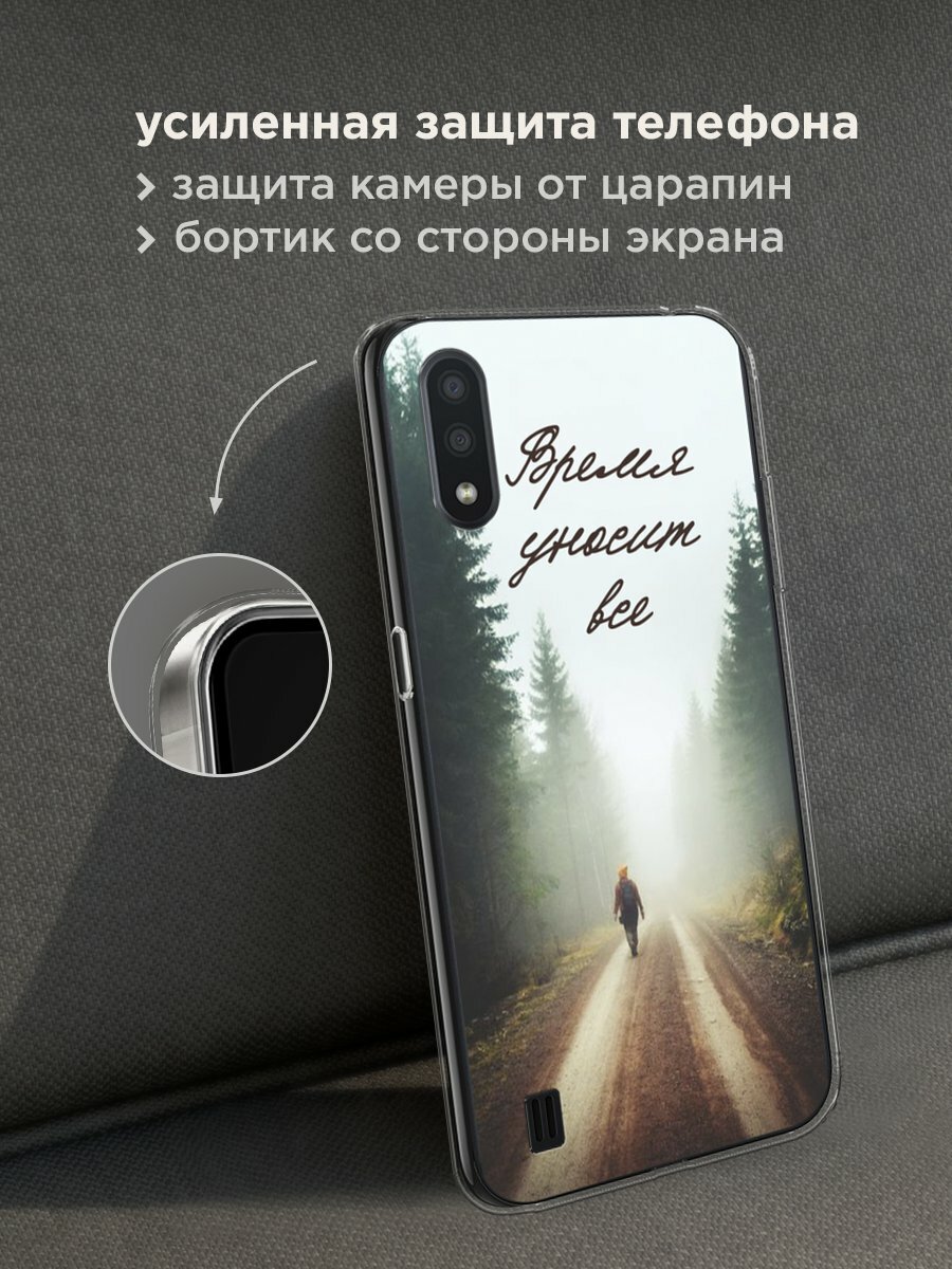 Чехол на Samsung Galaxy A01 / Самсунг Гэлакси А01 с принтом "Время уносит все" — фото 1