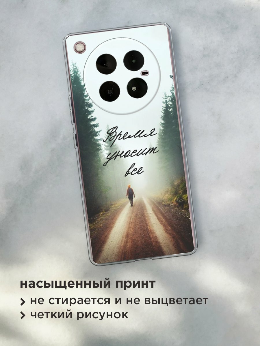 Чехол на Infinix Zero 40 4G / Инфиникс Зеро 40 4G с принтом "Время уносит все" — фото 1