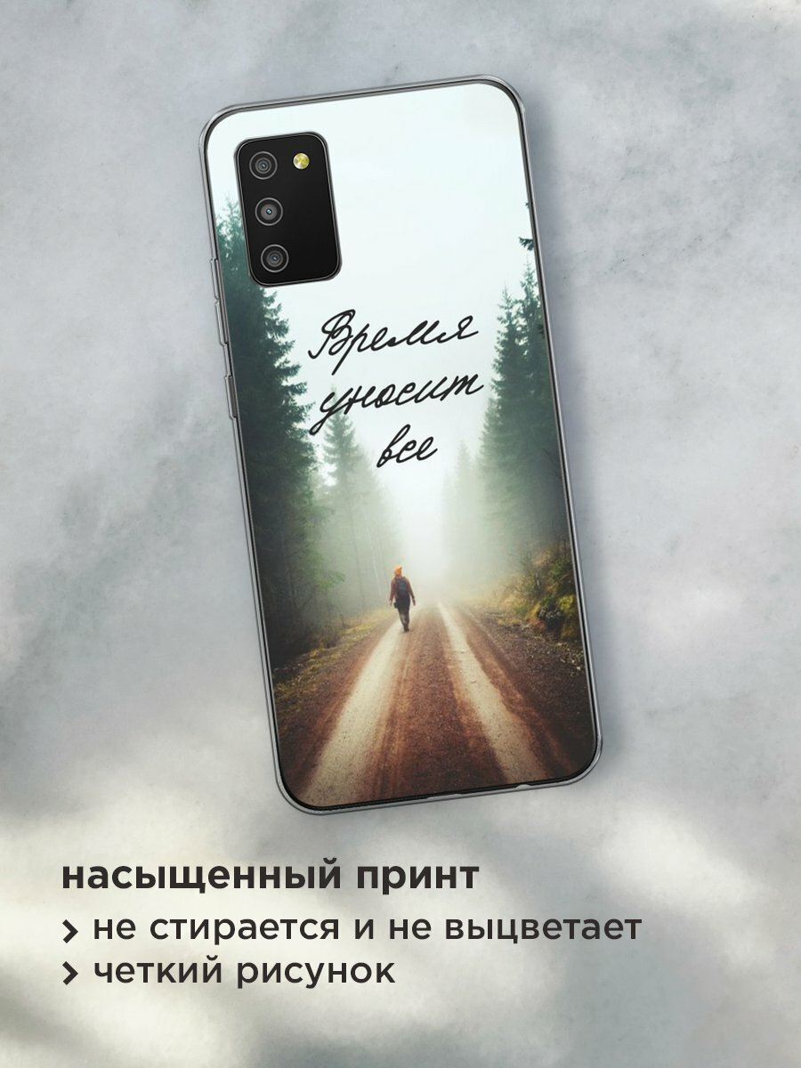 Чехол на Samsung Galaxy A02s / Самсунг Галакси A02s с принтом "Время уносит все" — фото 1