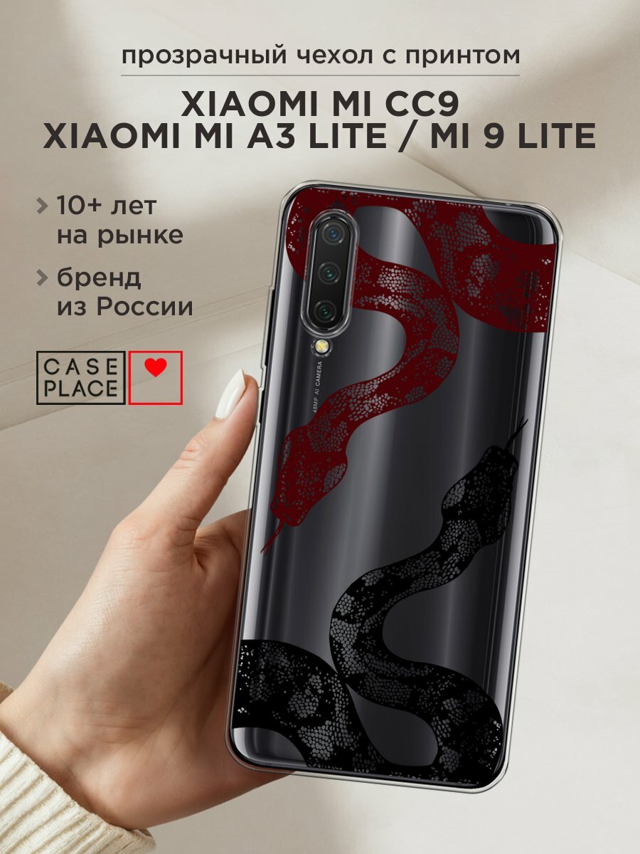 Чехол на Xiaomi Mi CC9/A3 Lite/9 Lite / Сяоми Mi CC9/A3 Lite/9 Lite с принтом "Силуэты змей 2", прозрачный