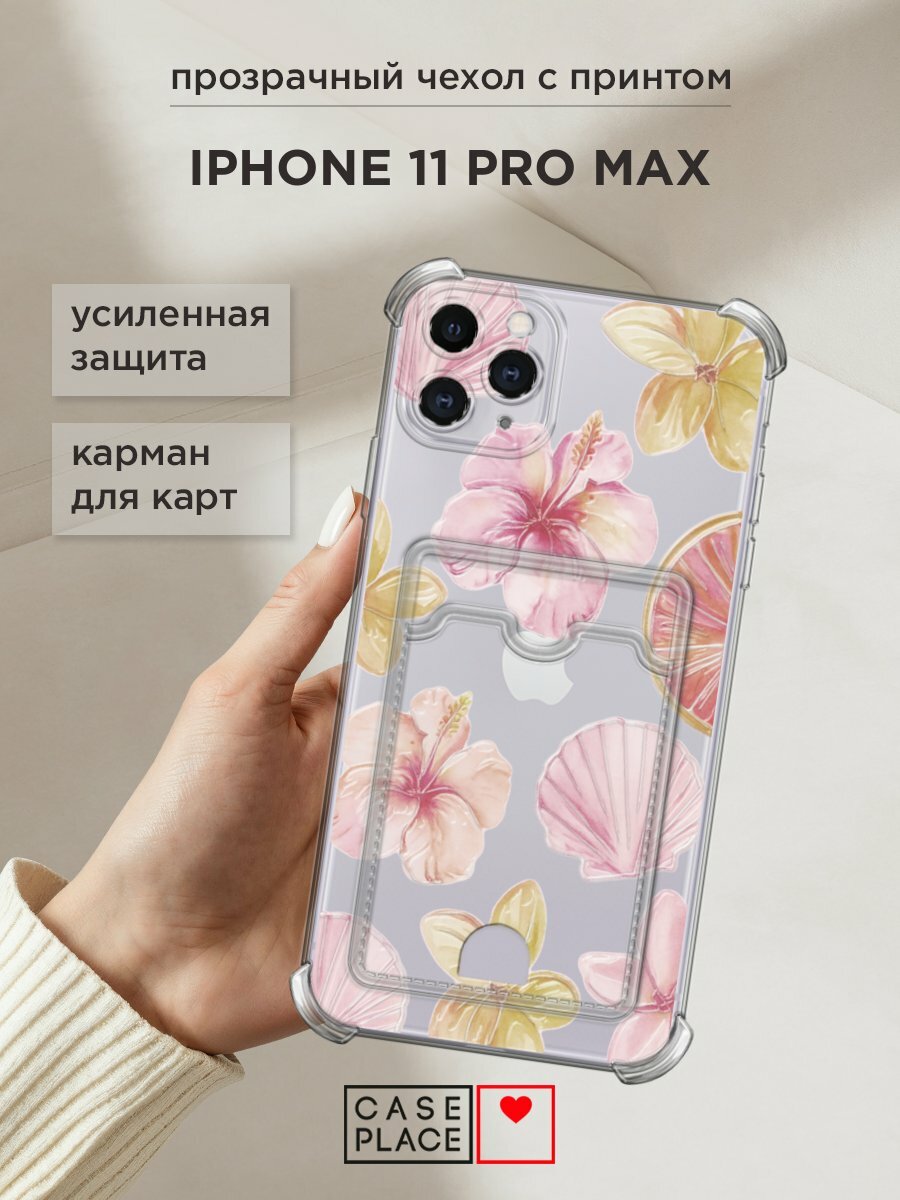 Чехол на Apple iPhone 11 Pro Max (Айфон 11 Про Макс) с картой и принтом "Нежный летний"