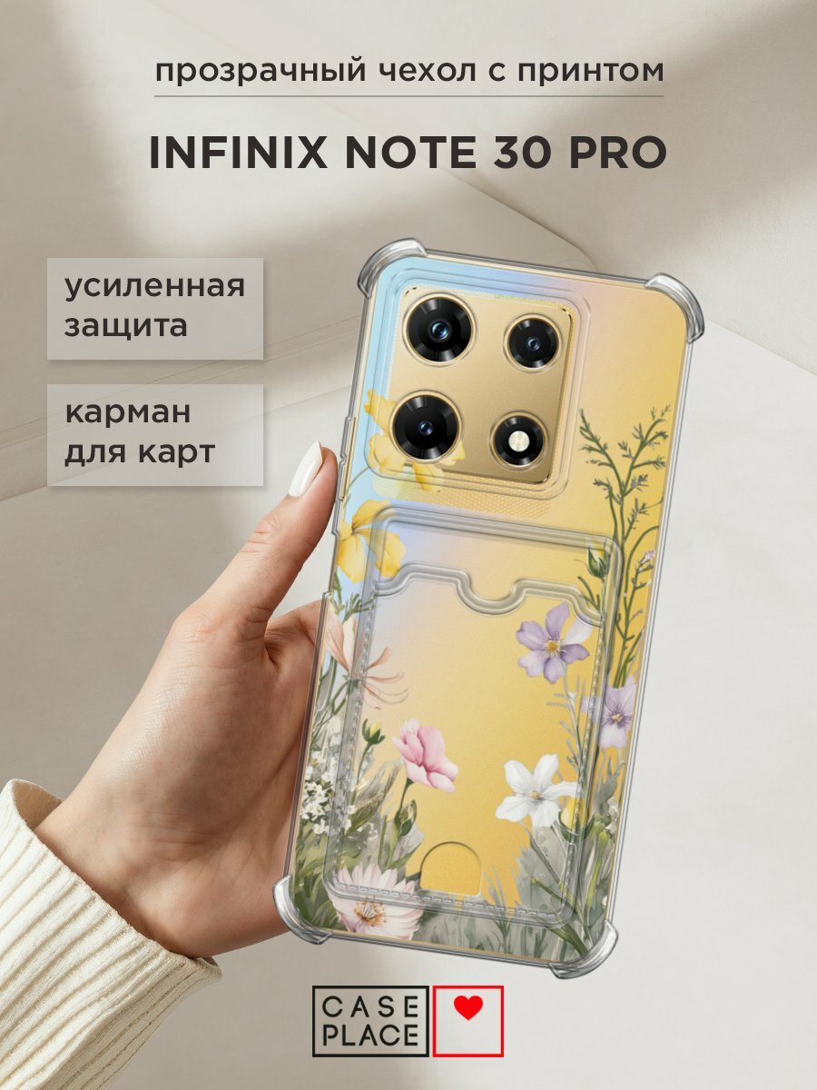 Чехол на Infinix Note 30 Pro (Инфиникс Нот 30 Про) с картой и принтом "Летний винтаж 2"