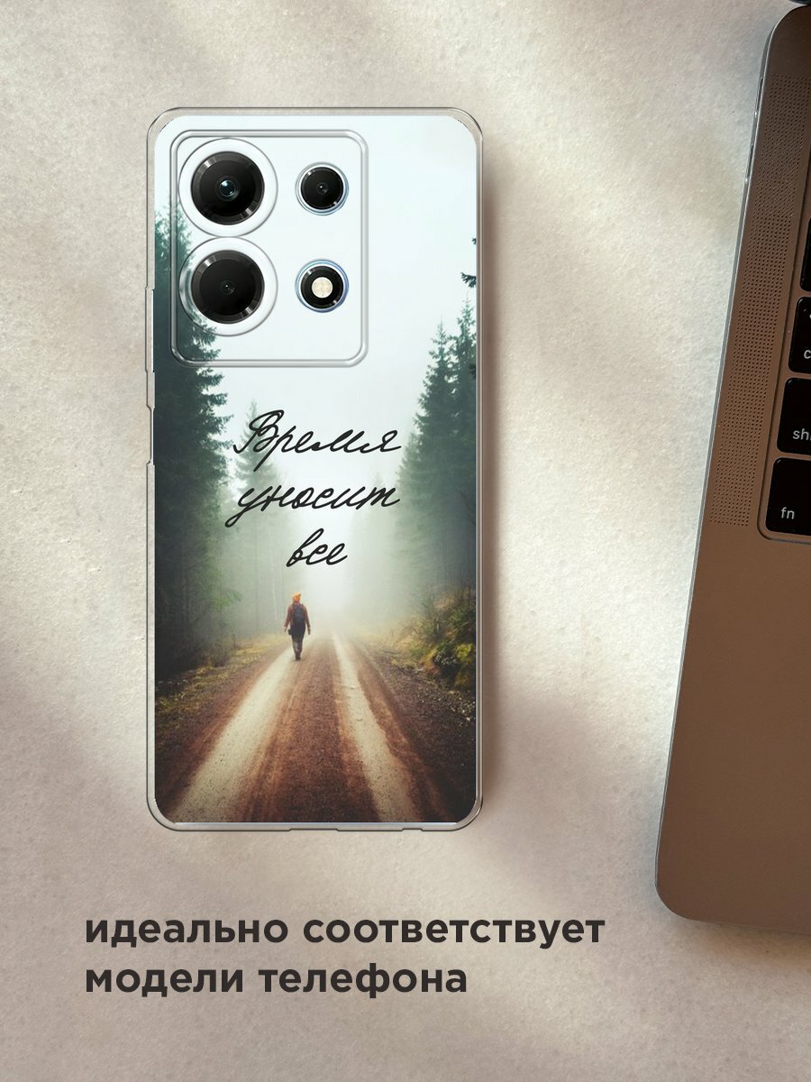 Чехол на Infinix Note 30 4G / Инфиникс Нот 30 4G с принтом "Время уносит все" — фото 1