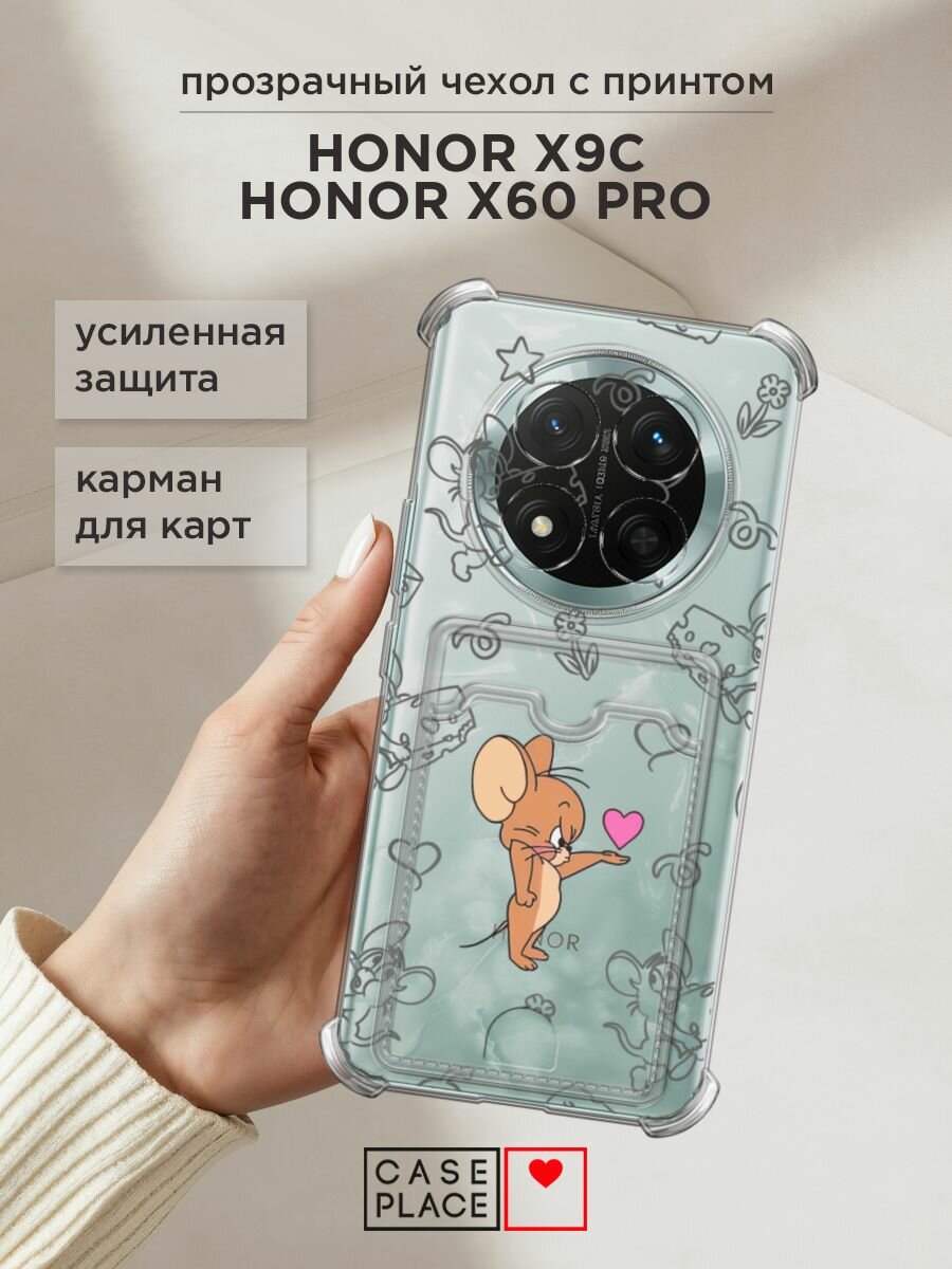Чехол на Honor X9c/X60 Pro (Хонор X9c/X60 Про) с картой и принтом "Джерри и сердце 1"