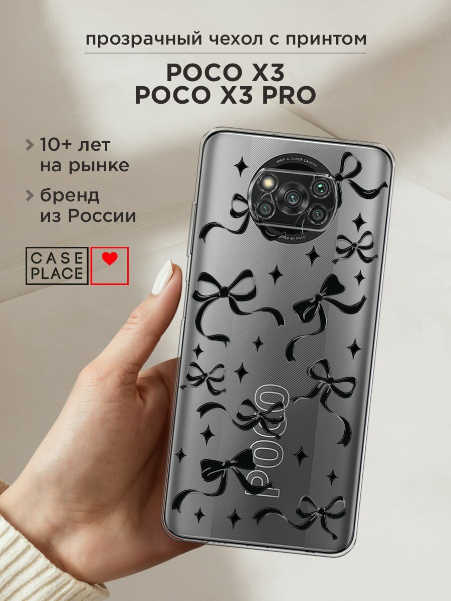 Чехол на Xiaomi Poco X3/X3 Pro / Поко X3/X3 Pro с принтом "Милые чёрные бантики 4"