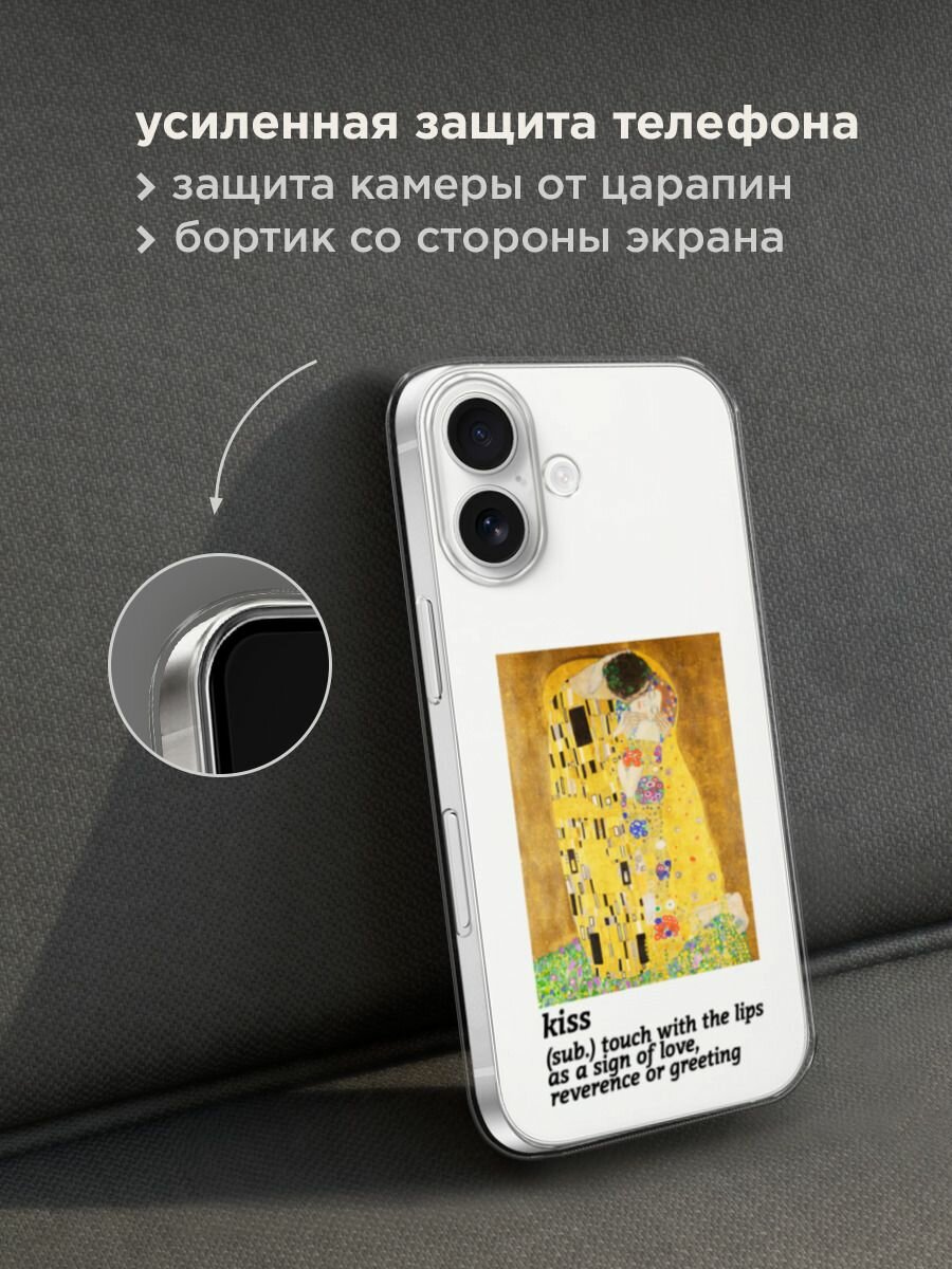 Чехол на Apple iPhone 17 / Айфон 17 с принтом "The kiss", прозрачный — фото 1