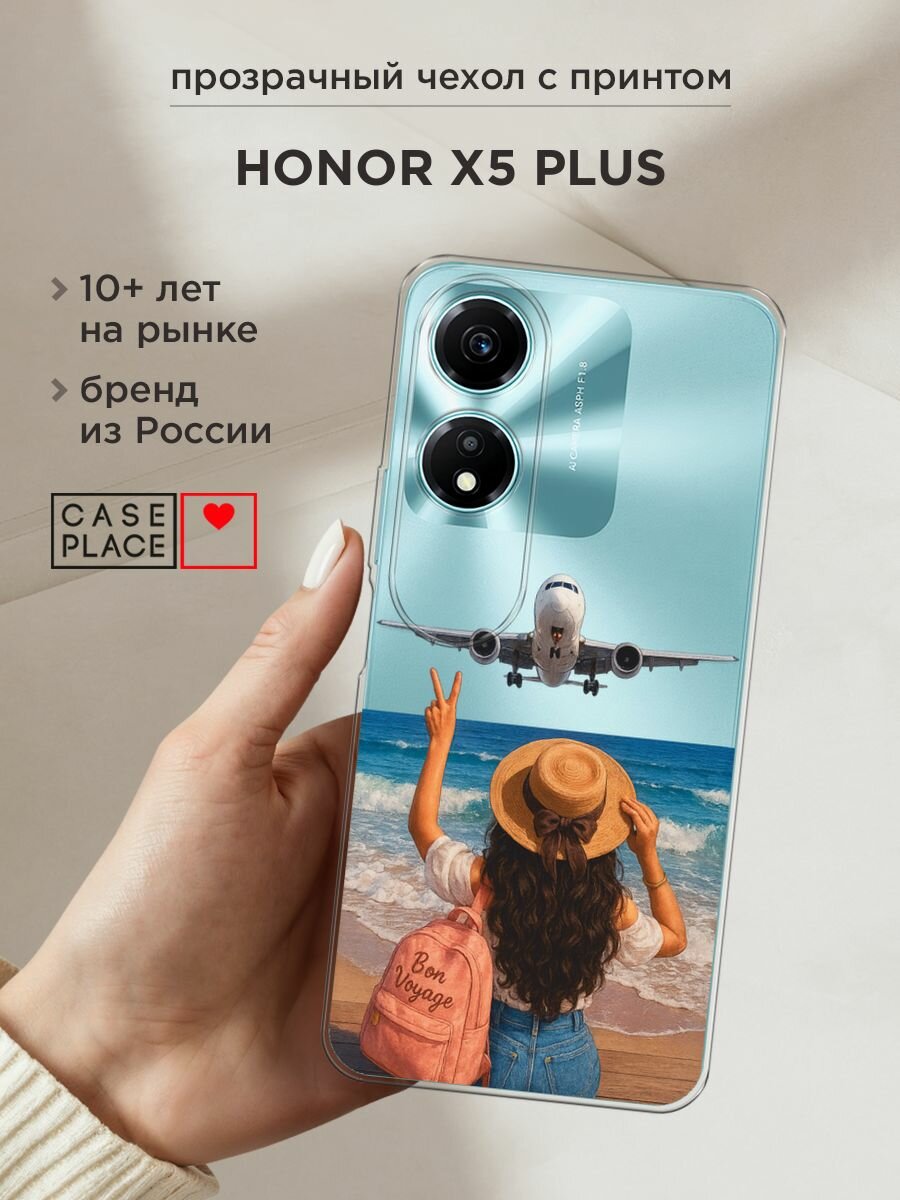 Чехол на Honor X5 Plus / Хонор X5 Плюс с принтом "Bon Voyage", прозрачный