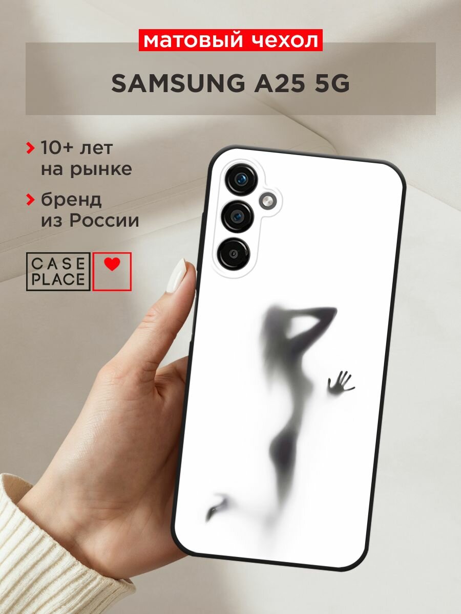 Черный матовый чехол на Samsung Galaxy A25 5G / Самсунг А25 5G с принтом "Стекло в душе"