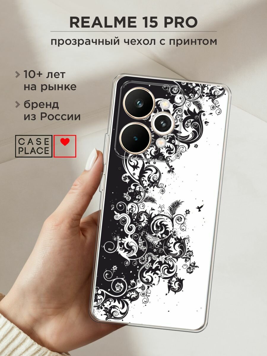 Чехол на Realme 15 Pro / Реалми 15 Про с принтом "Черно белый узор"