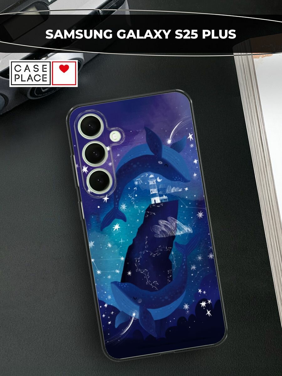 Чехол на Samsung Galaxy S25 Plus / Самсунг S25 Плюс с принтом "Ночные киты"